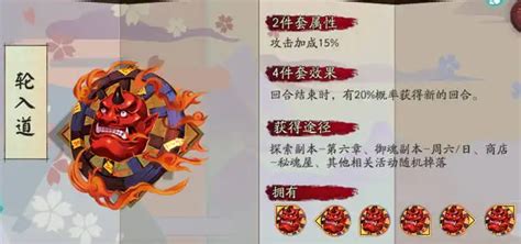 阴阳师夜刀神如何搭配御魂，轮入道是最优解攻略 小米游戏中心