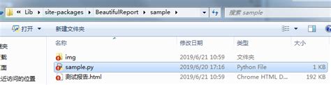 Unittestairtestbeautiulreport三者结合弄一份漂亮的测试报告beautifulreport Airtest Csdn博客