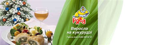 Асортимент нефасованої продукції ТМ «Наша Ряба». - Мои файлы ...