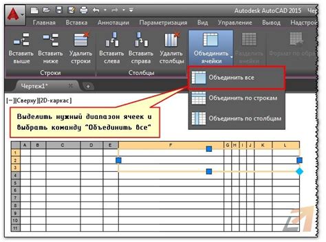 Autocad таблицы Создание штампа по ГОСТ с помощью таблицы