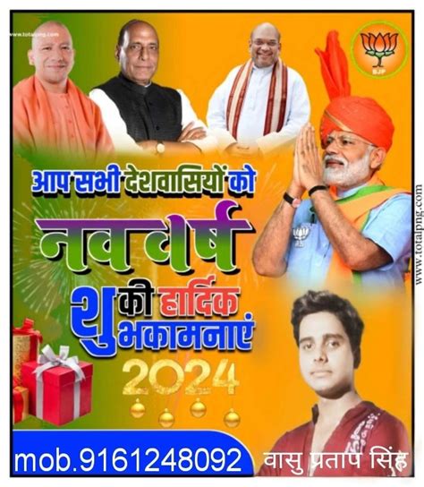 Vasu Pratap Singh Rajput On Linkedin Happy New Year