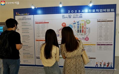 서울시 내 손안에 서울
