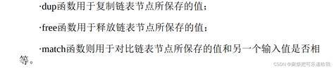 Redis数据结构设计详解redis数据结构详解 Csdn博客