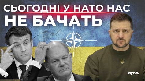Чи приїде Зеленський на саміт НАТО Youtube