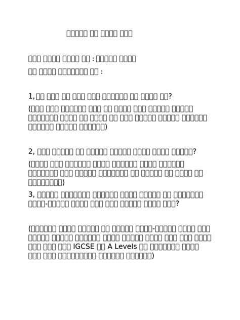 Amharic Assignment Pdf