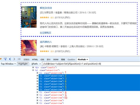 Xpath Rpa