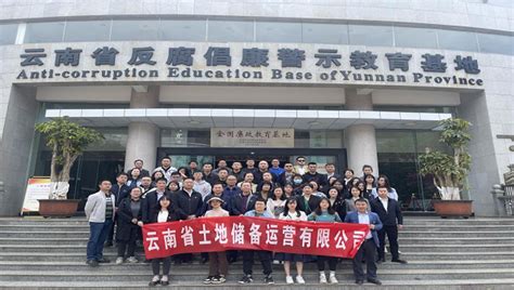 云南省纪委省监委网站
