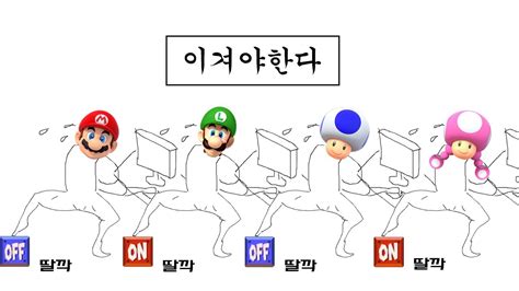 이겨야 딸깍 한다 딸깍 Youtube