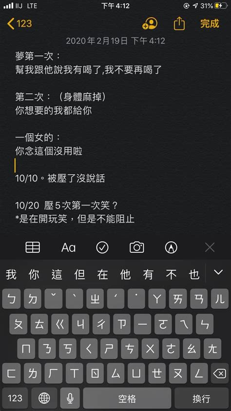 他們跟我說話了 靈異板 Dcard
