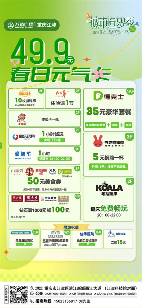 权益卡