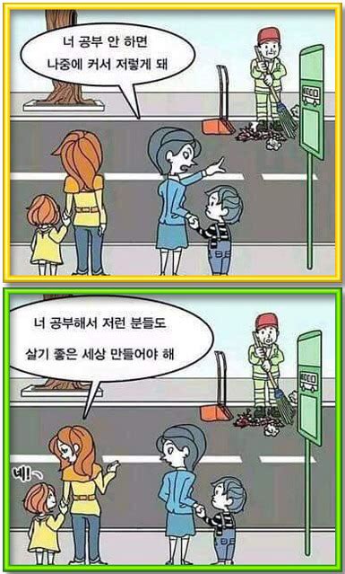 인성교육이란 무엇인가