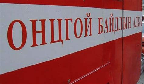 Ачааны машин шатаж 45 настай эрэгтэй нас баржээ