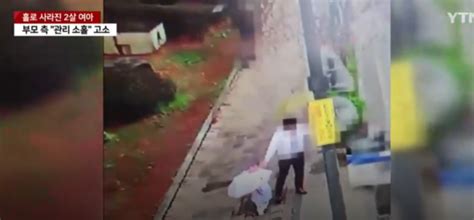 어린이집 2살 여아 700m 떨어진 4차로에 덩그러니 발견 아시아경제