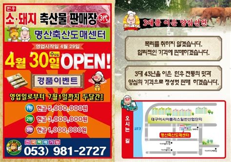 대구전단정육점전단식육점전단 정육점 전단지 명산축산도매센터 네이버 블로그