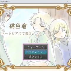 RPGツクールMZフリーゲーム一覧 作品 page フリーゲーム夢現