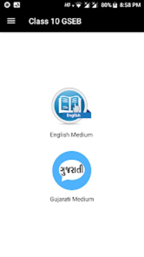 Class GSEB Board Solved Pap For Android Download