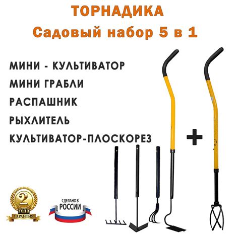 Набор садовых инструментов Торнадика MTOR5V101 купить по доступной цене ...