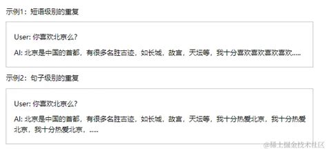 Llm 常见问题（进阶部分）大语言模型（llms）进阶 1 什么是 Llms 复读机问题？ Llms复读机问题指的是模 掘金