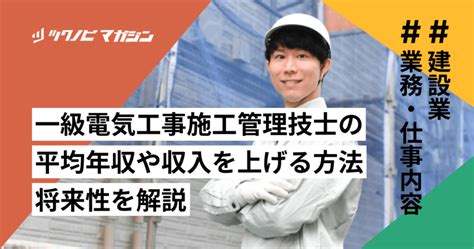 建設業許可の役員変更は届出が必要？変更時の必要書類などもご紹介！ ツクノビ