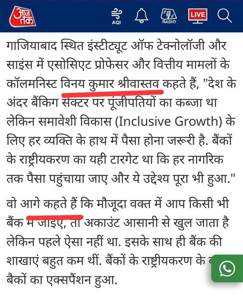 Vinay K Srivastava On Linkedin Nationalizationofbank