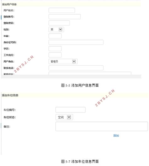 车辆管理系统的设计与实现 ASP NET SQLServer 含录像 NET 计算机