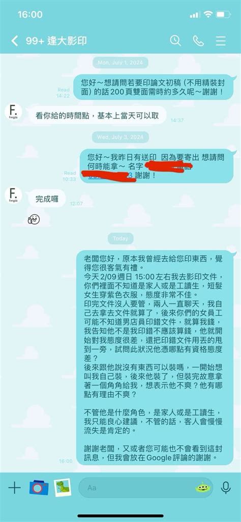 黑特 逢大影印 閒聊板 Dcard