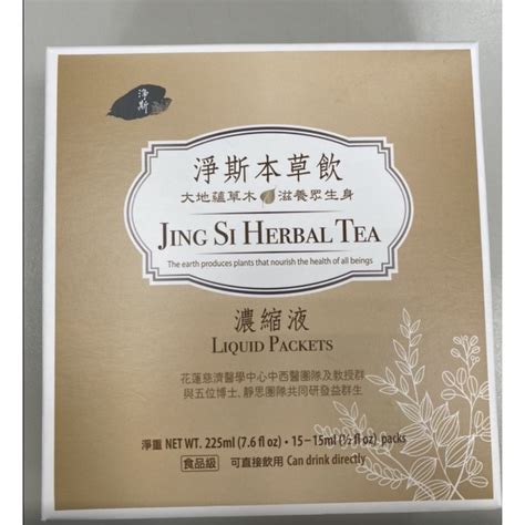 淨斯本草飲濃縮液的價格推薦 2022年8月 比價比個夠biggo