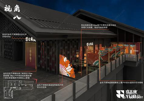 烟火未央唐风酒馆品牌全案设计方案文本下载【id1136170477】【知末方案文本库】