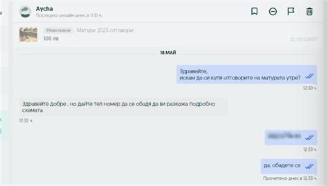 Скандал с матурите учители продават отговорите от теста