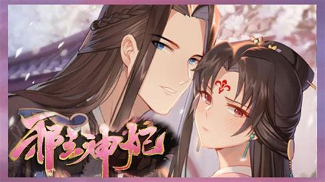 邪王神妃医手遮天第1 35集 现代女医生穿越来便捡了一手烂摊子为自己性命妙手回春诊病无数终于成功挽回但是为什么这修罗厉王还缠上