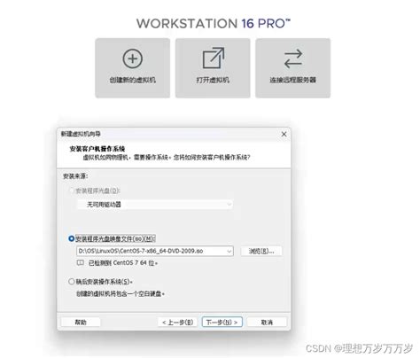 使用vmware安装linux虚拟机csdn Vmware Csdn博客