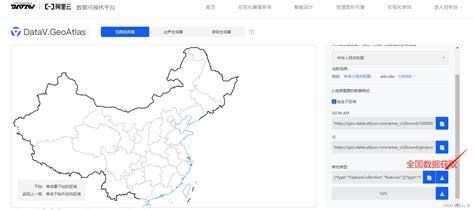 Echarts快速实现迁徙地图echarts实现迁徙图 Csdn博客