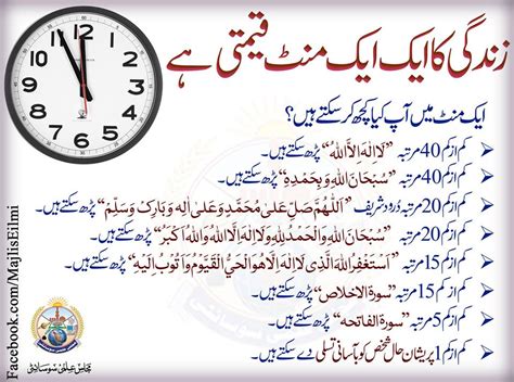 Sharing Is Caring Islamic Album 7 Zikar Azkaar Masnoon Dua Quran
