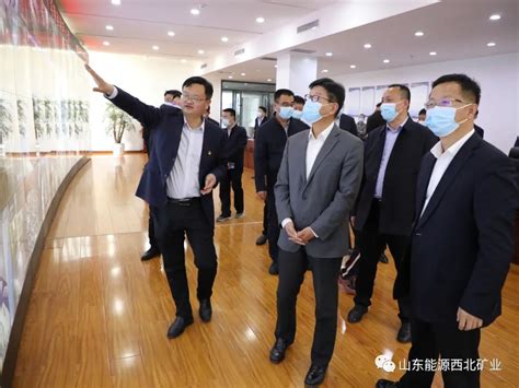 甘肃省副省长张锦刚到山东能源西北矿业邵寨煤业公司调研