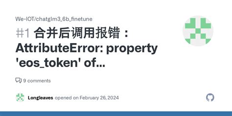 合并后调用报错：attributeerror Property Eostoken Of Chatglmtokenizer Object Has No Setter · Issue