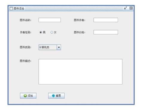 Swing入门级项目全程实录第六讲java知识分享网 免费java资源下载 Swing入门级项目全程实录第六讲java知识分享网 免费java资源下载