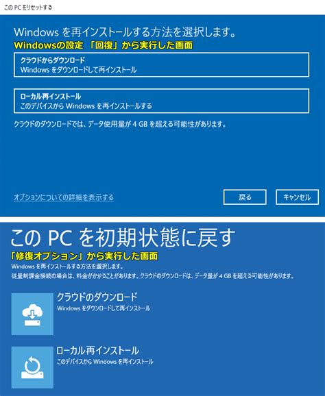Windows10 初期化 電源を切る Fogtysuppo