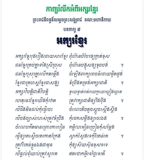 កម្មវិធី កម្មវិធី អប់រំតាមបែបពុទ្ធសាសនា និងសង្គម