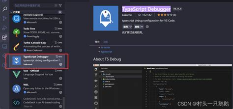 使用vscode调试typescript随便复习了模块化这件事typescript Debugger Csdn博客