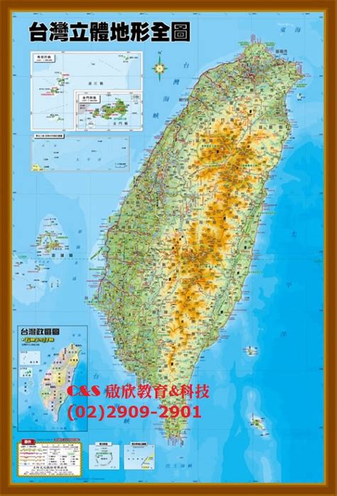 地圖掛圖 啟欣教育用品股份有限公司