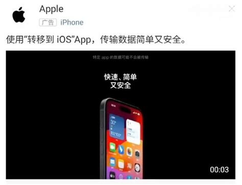 苹果疑在广告中故意丑化安卓手机 颜值是对比出来的？ 果核剥壳