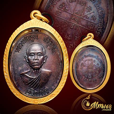 เหรียญหลวงพ่อคูณ วัดบ้านไร่ รุ่น เจริญพรล่าง ปี36 บ ธรรมดา ผิวเทพ พิเศษ