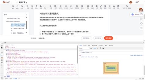 Css样式表和调试工具及语法及符合选择器css调试工具 Csdn博客