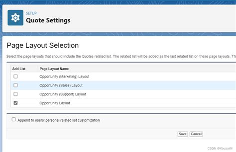 5关于salesforce平台的使用salesforce使用教程 Csdn博客