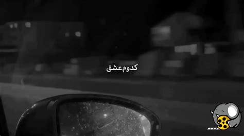 استوری عاشقانه چاوشی فیلو