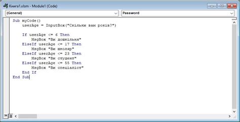 Оператор If Then в Vba та його варіації Урок №27 — D Nik Site