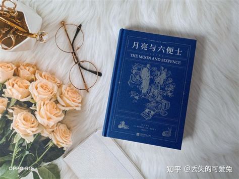 是昂首追逐梦想，还是低头面对现实？《月亮与六便士》带你走进梦想与现实的极致选择 知乎