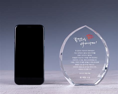 부모님 감사패 상패 공로패 기념패 환갑 칠순 어버이날