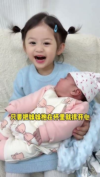 当我给女儿生了个妹妹。。。。。人类幼崽 骗你生女儿 宠妹 二胎 Youtube