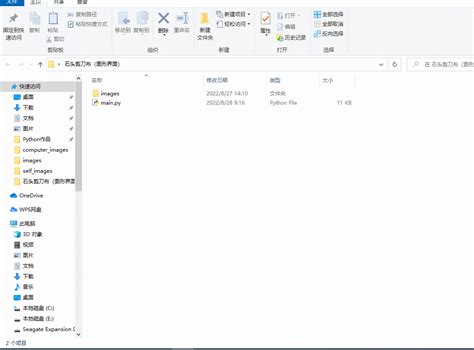 一个能一直陪你玩猜拳的程序（有鱼币） python交流 技术交流 鱼c论坛 powered by discuz